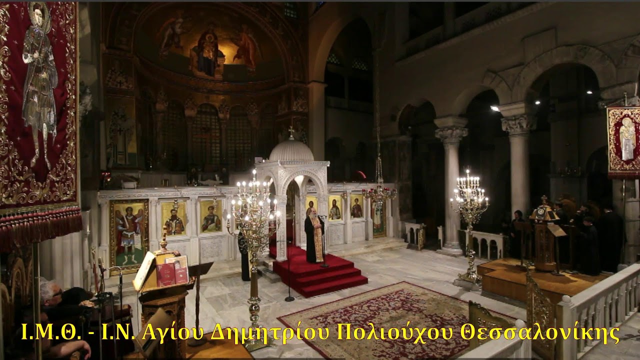 ΙΕΡΟΣ ΠΑΡΑΚΛΗΤΙΚΟΣ ΚΑΝΩΝ (ΓΙΑ ΤΗΝ ΠΝΕΥΜΑΤΙΚΗ ΕΝΙΣΧΥΣΗ ΤΩΝ ΜΑΘΗΤΩΝ) - 27 ...