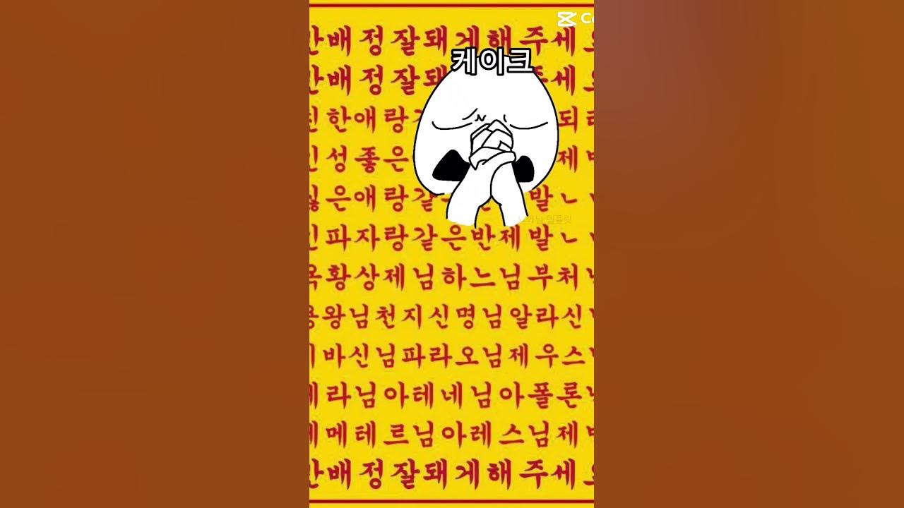 반배정 잘 되게 해주세요 🧞♂️ 부적 반배정 소원 Youtube