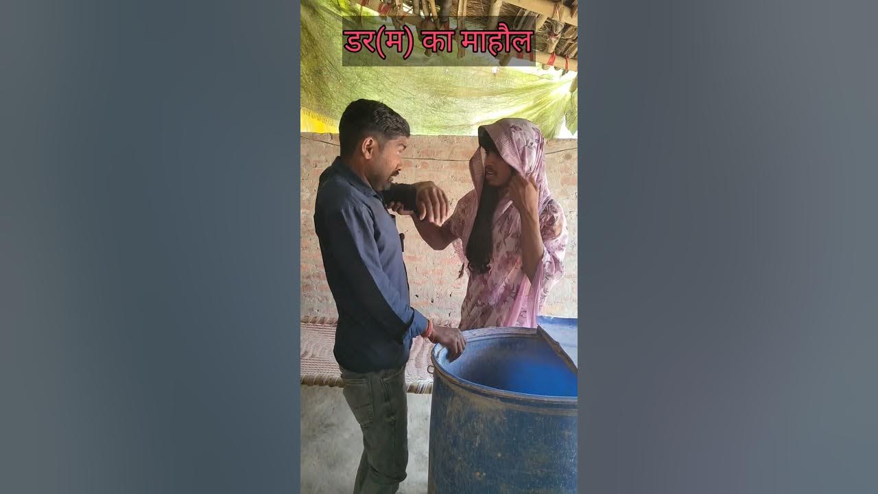 डर का माहौल।☠️☠️☠️#Funny #video 😂😂😂 New Viral Video।New Comedy Video।कॉमेडी वीडियो। #comedy ...