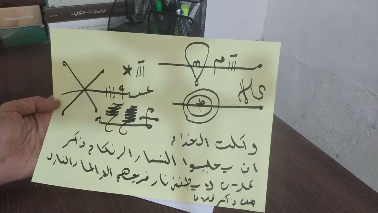 طلسم الاطباع الاربعة لجلب النساء للنكاح = جلب الحبيب للنكاح ...