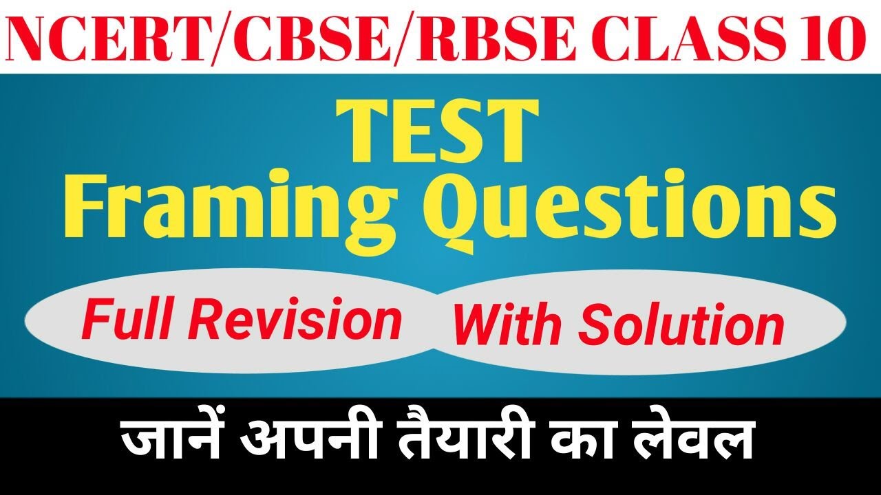 TEST Framing Questions || Class-10 || NCERT\RBSE\CBSE - YouTube