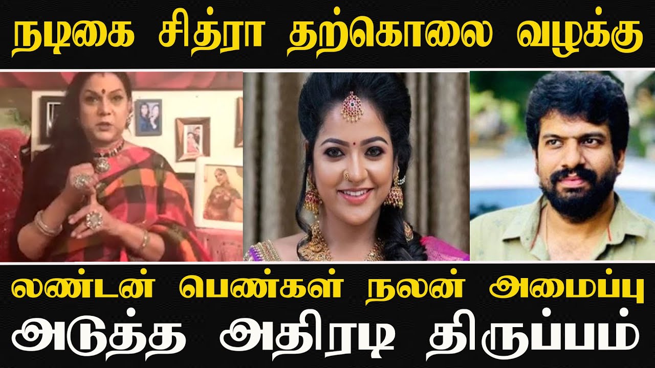 Vj Chithra Latest News | Pandian Stores Vj Chithra |Serial Actress ...