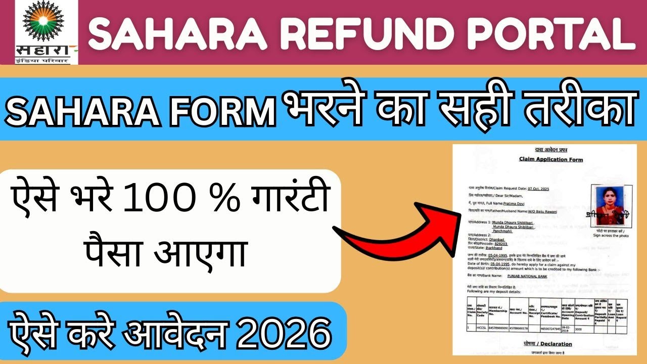 Sahara Online Application Form Fillup 2025-2026 | sahara ka form kasie ...