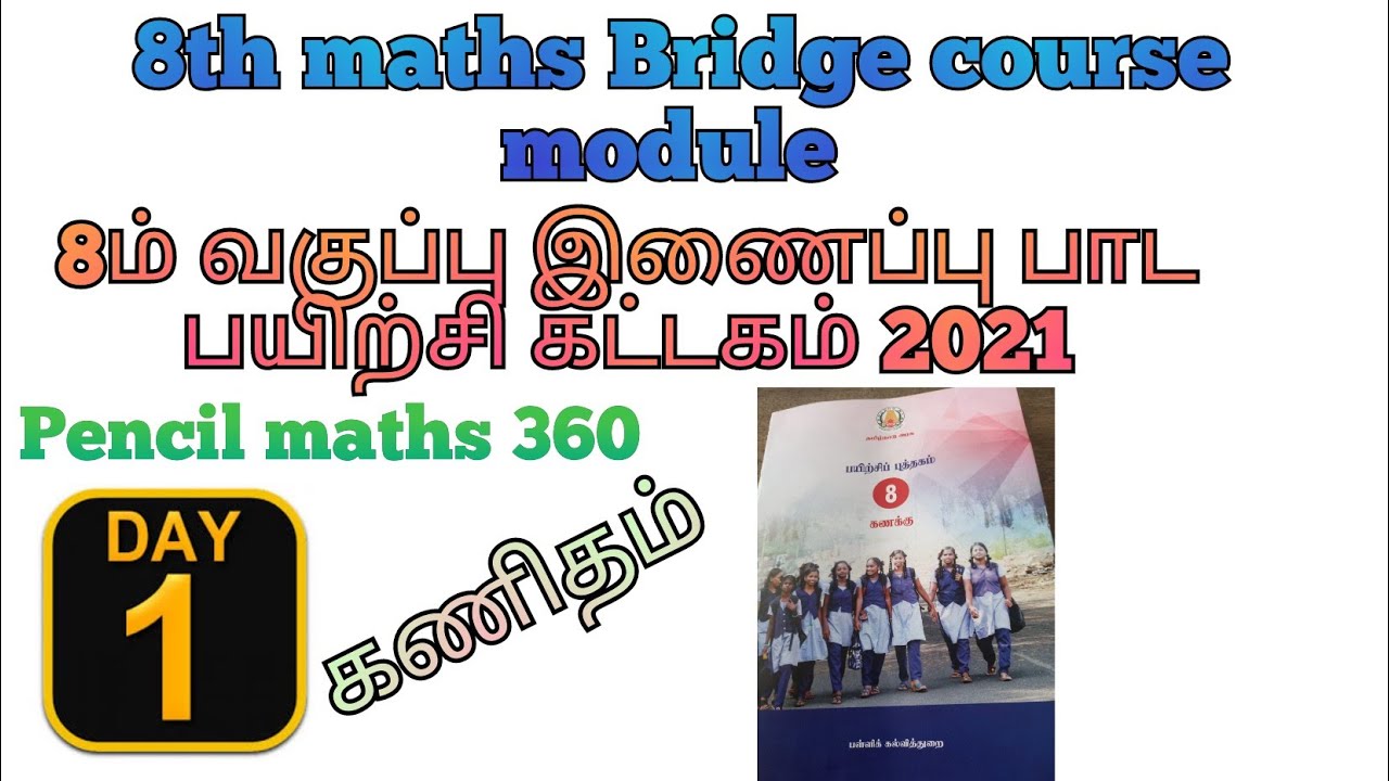 8th maths Bridge course module day1 - YouTube