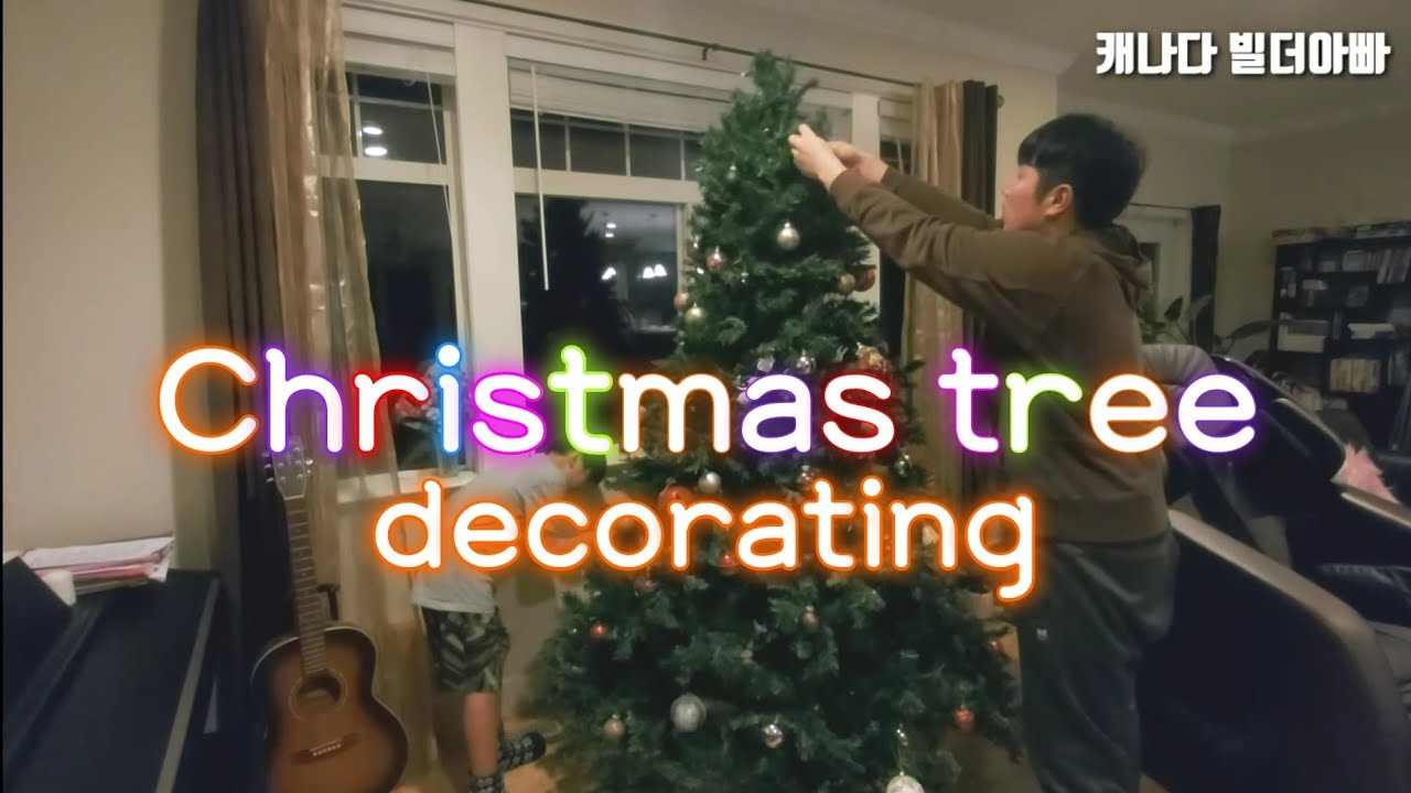 2019년 크리스마스 트리 설치하기ㅣSimple Christmas tree set-up - YouTube