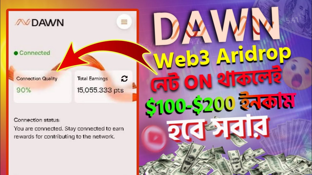 Dawn Web3 aridrop | supported By Solona | $100-$200 Profit😱 | Dawn Free ...