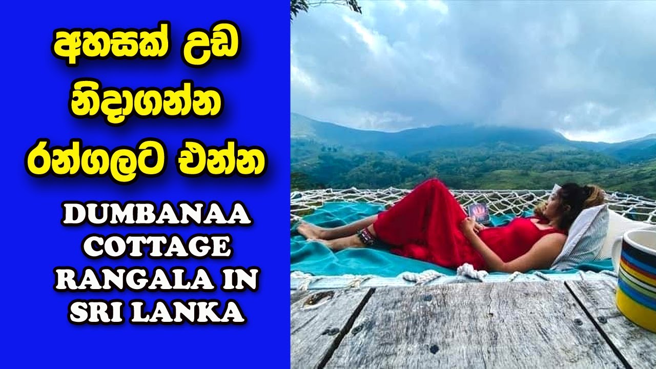 Hotels In Rangala Sri Lanka | Dumbana Cottage Rangala In Sri Lanka ...