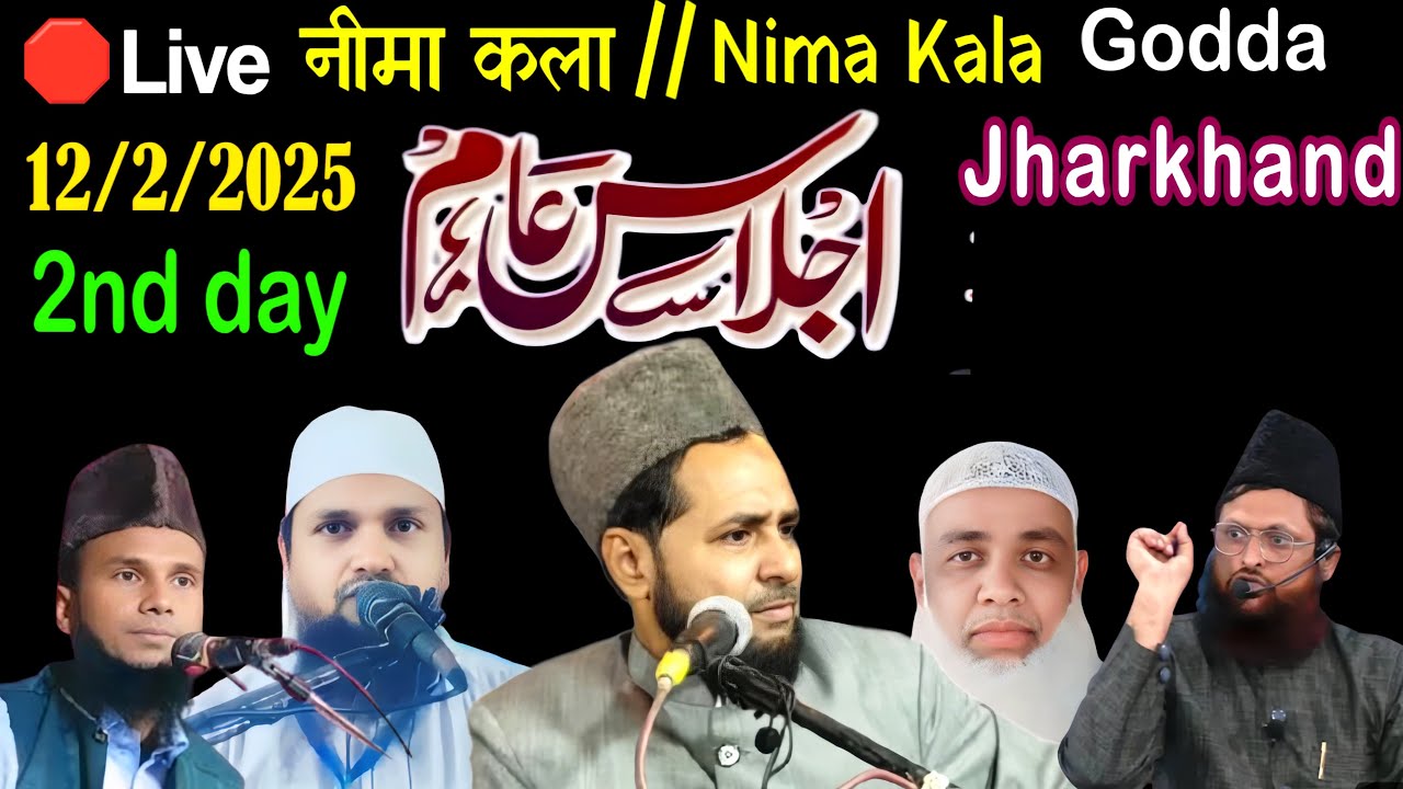 🔴 Live Jalsa 12/02/2025 Live Jalsa Nima kala Godda Jharkhand 12/02/2025 - YouTube
