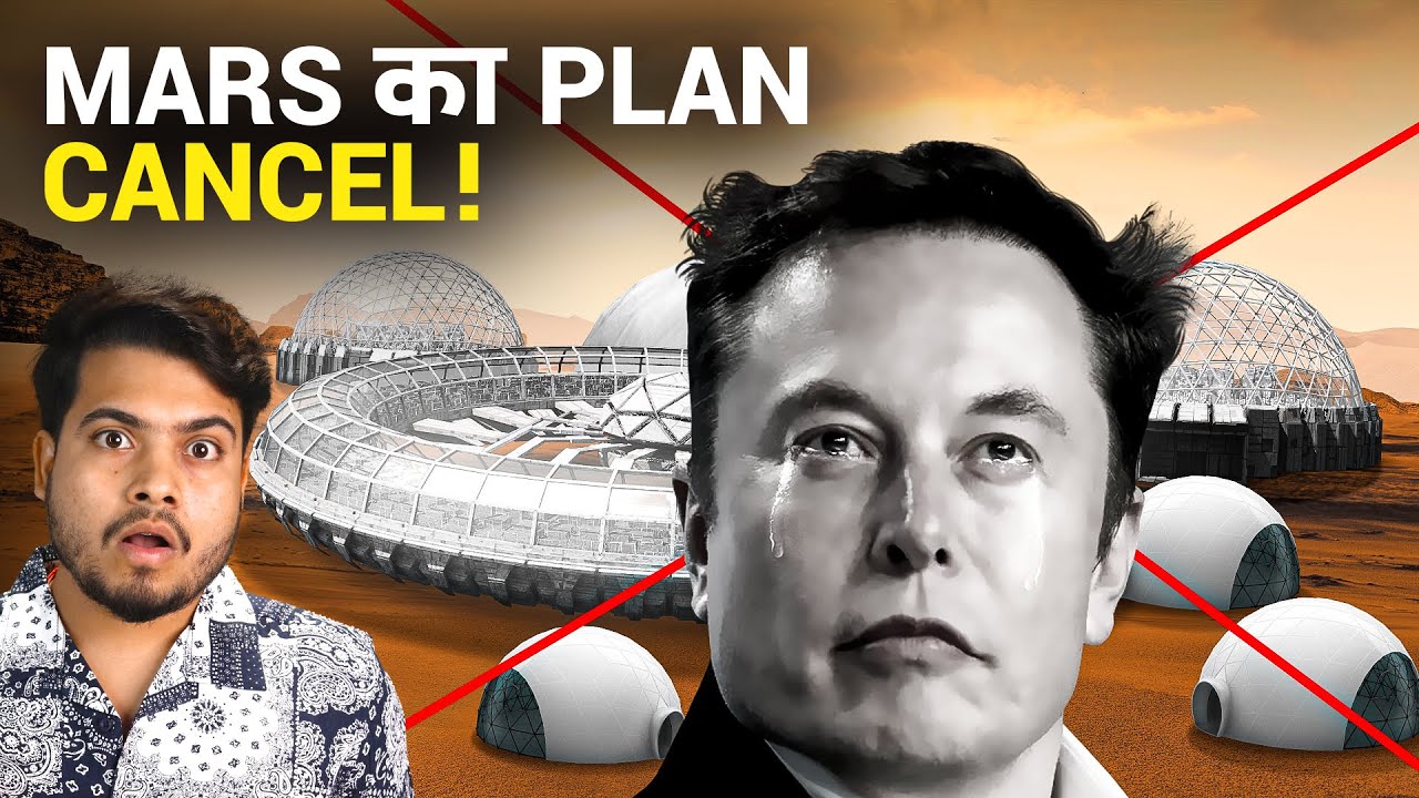 क्यों Elon Musk मंगल ग्रह जाने में नाकामयाब हो रहे है? Elon Musk's Mars ...