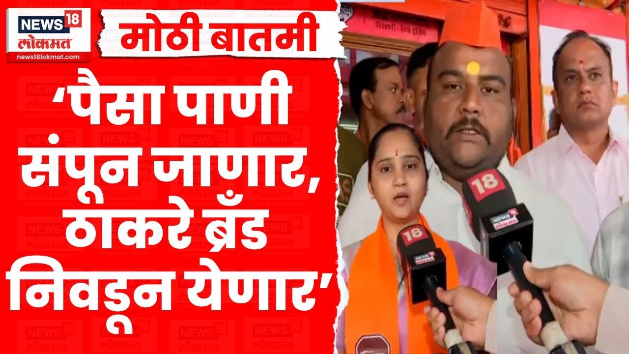 Nashik Shivsainik News | Uddhav Raj Thackeray एकत्र येणार, नाशिकच्या ...