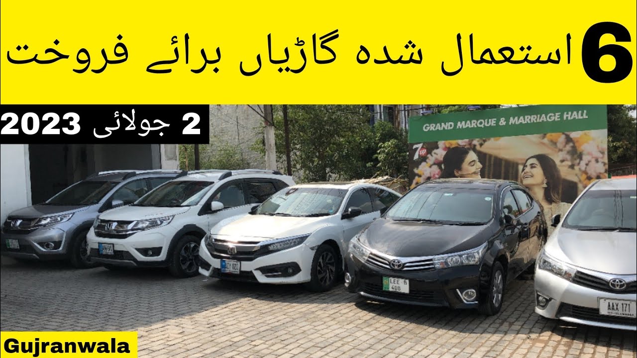 Used Cars For Sale in Pakistan |Gujranwala |Cheapest Cars in Pakistan ...