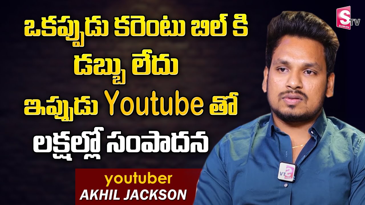 Youtuber Akhil Jackson Interview | Akhil Jackson About His Financial ...