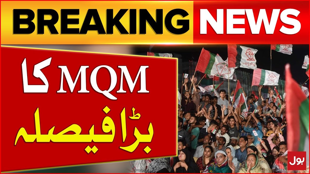 MQM Big Decision | Big Jalsa In Karachi | Breking News - YouTube