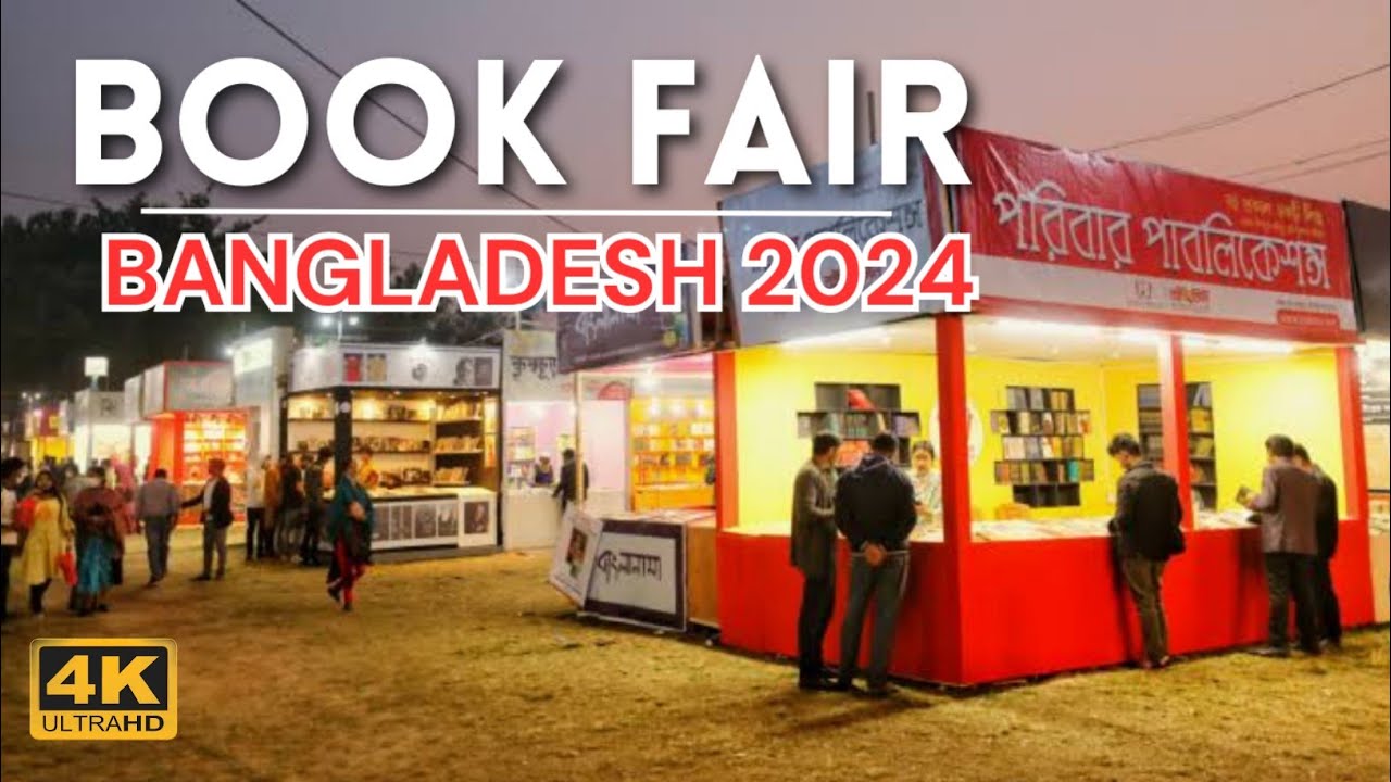 Book Fair Bangladesh 2024 | ঘুরে দেখা অমর একুশে বইমেলা ২০২৪ - YouTube