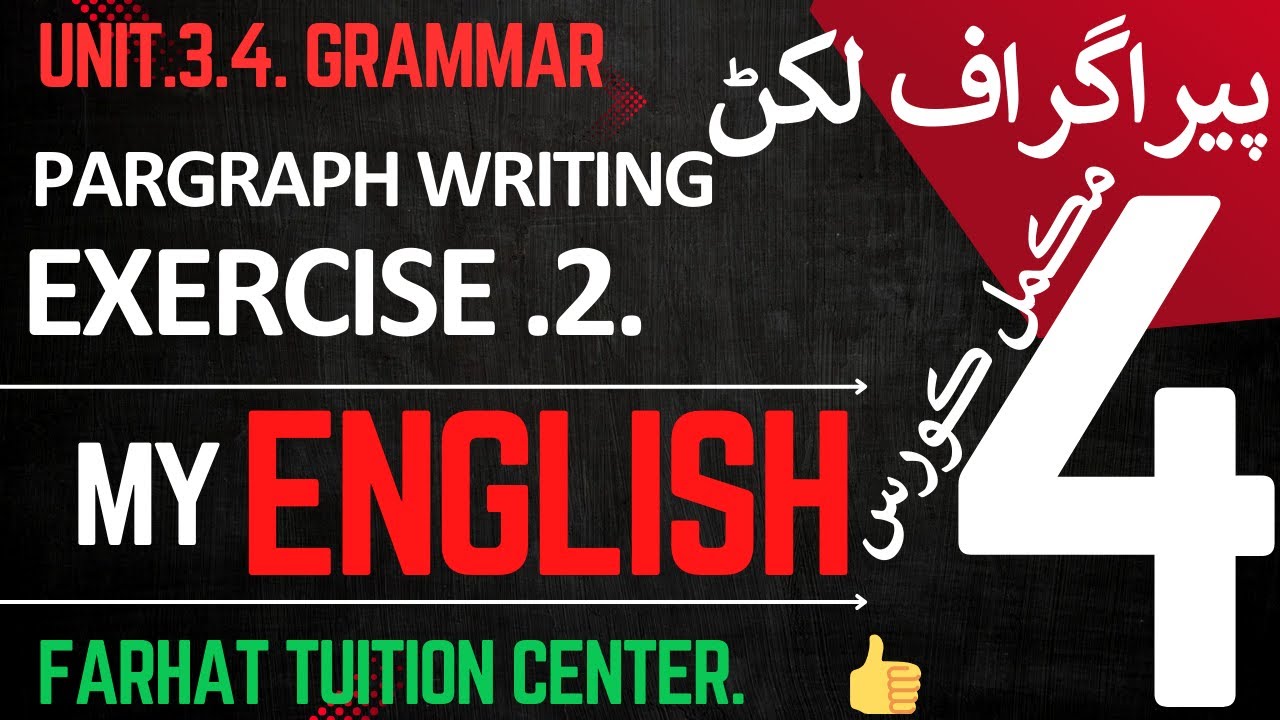 Unit 3 Exercise 2 | Paragraph Writing | Class 4 English | Sindh ...