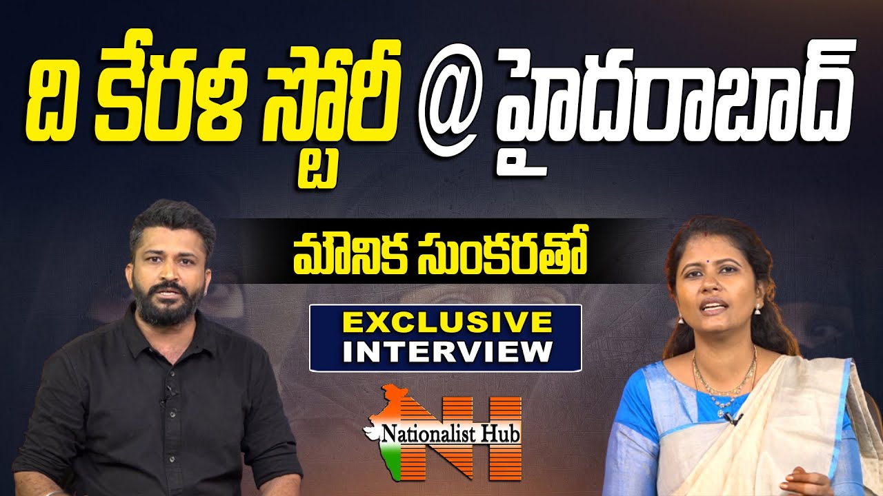 Exclusive Interview With Mounika Sunkara : Kerala Story At Hyderabad ...