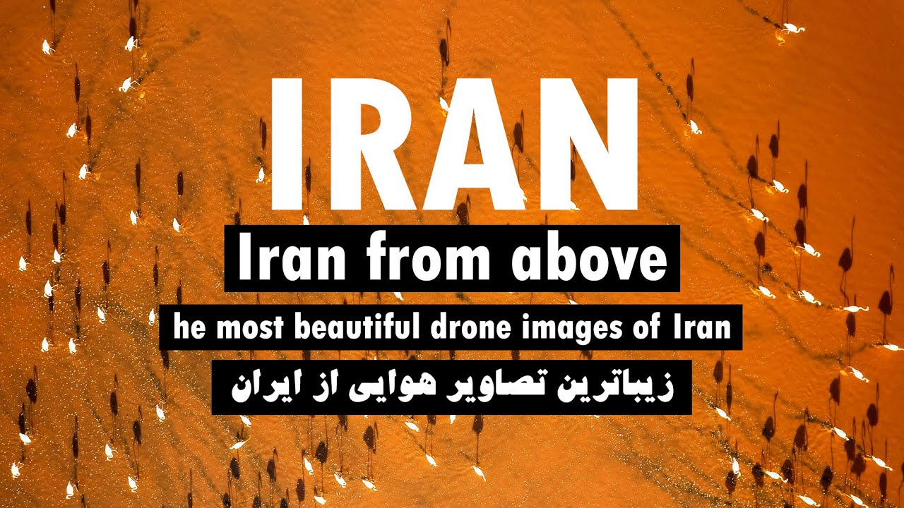 ایران از بالا:زیباترین تصاویر هوایی از ایران Iran from above: he most ...