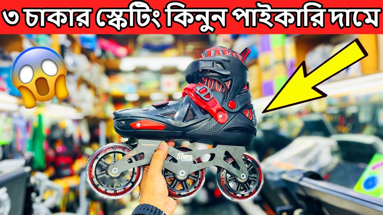 skating shoes price in Bangladesh | skating shoes price in BD| skating ...