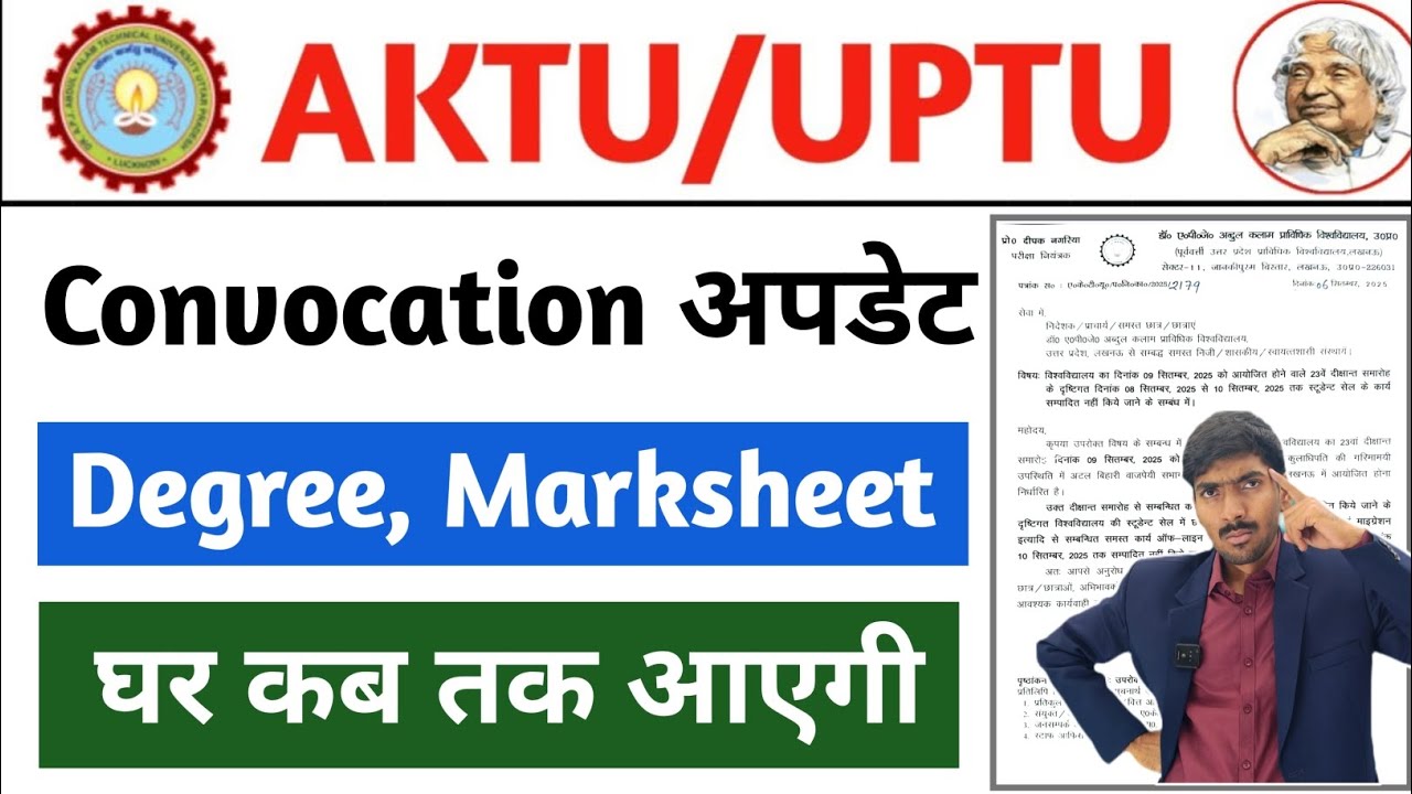 aktu convocation 2025 🎓 || aktu convocation eligibility || aktu degree ...