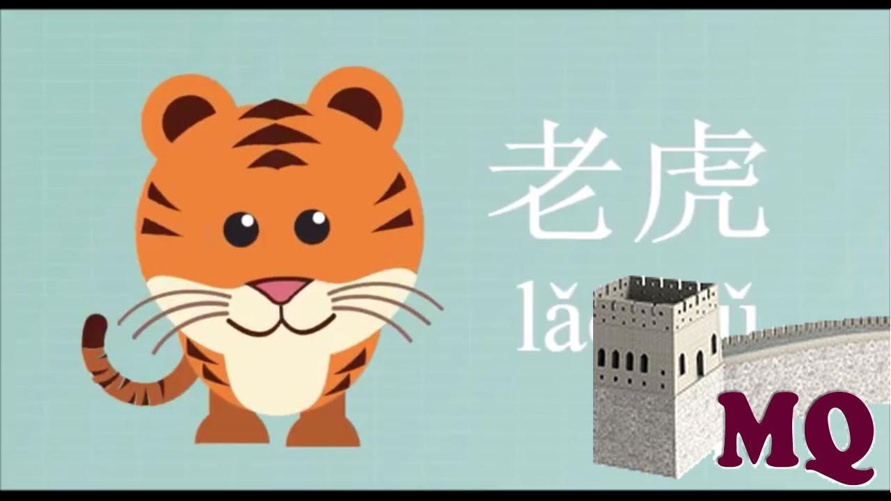 Two Tigers, Dos Tigres, 两只老虎, liǎngzhī lǎohǔ - YouTube