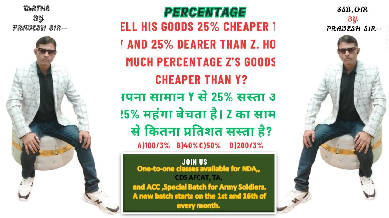 X sell his goods 25% cheaper than y and 25% dearer than z. how much ...