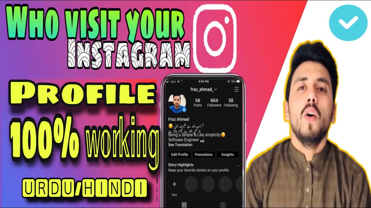 How to Know "who visit your Instagram Profile Daily "| Digitalized ...