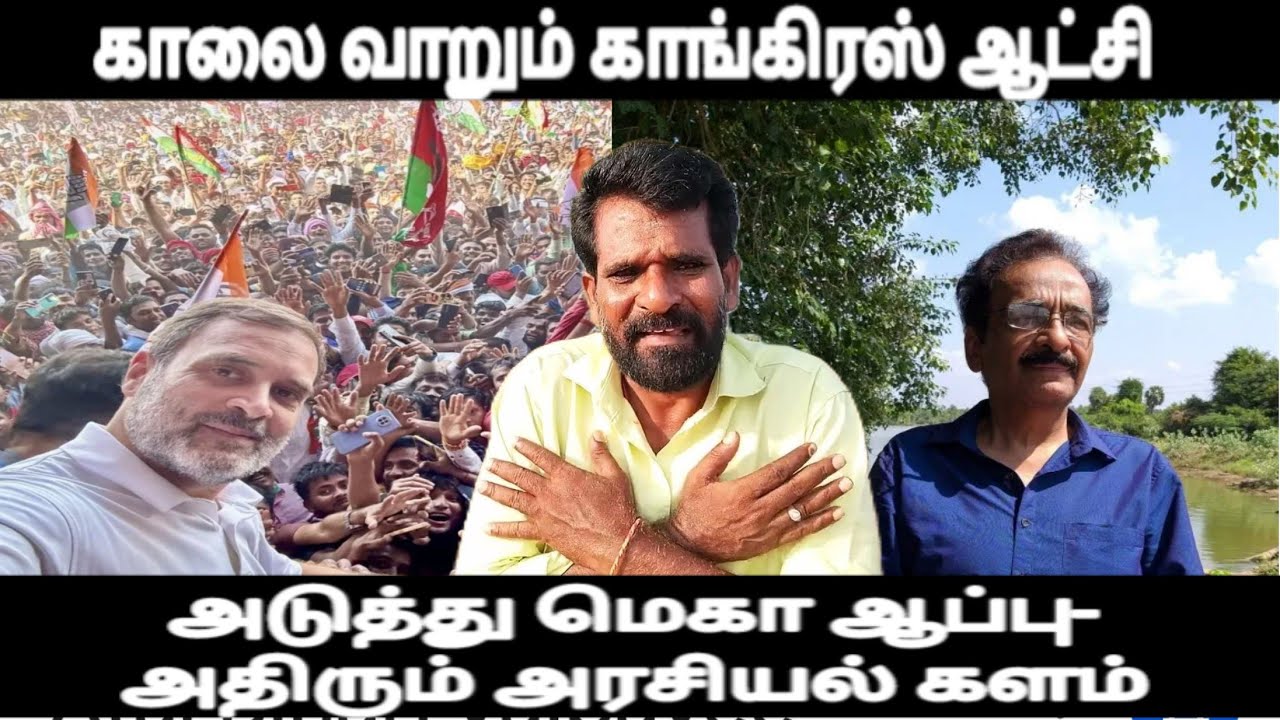 காங்கிரஸ் ஆட்சி- அடுத்து வரும் மெகா ஆப்பு- அதிரும் அரசியல் களம் ...