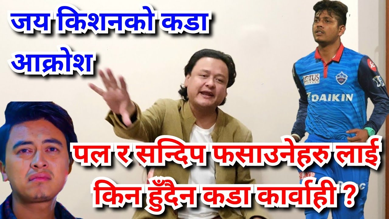 दुई वटा जन्मदर्ता दुई वटा नागरिकता बनाई दिने को को हुन् केटा फसाउन ...