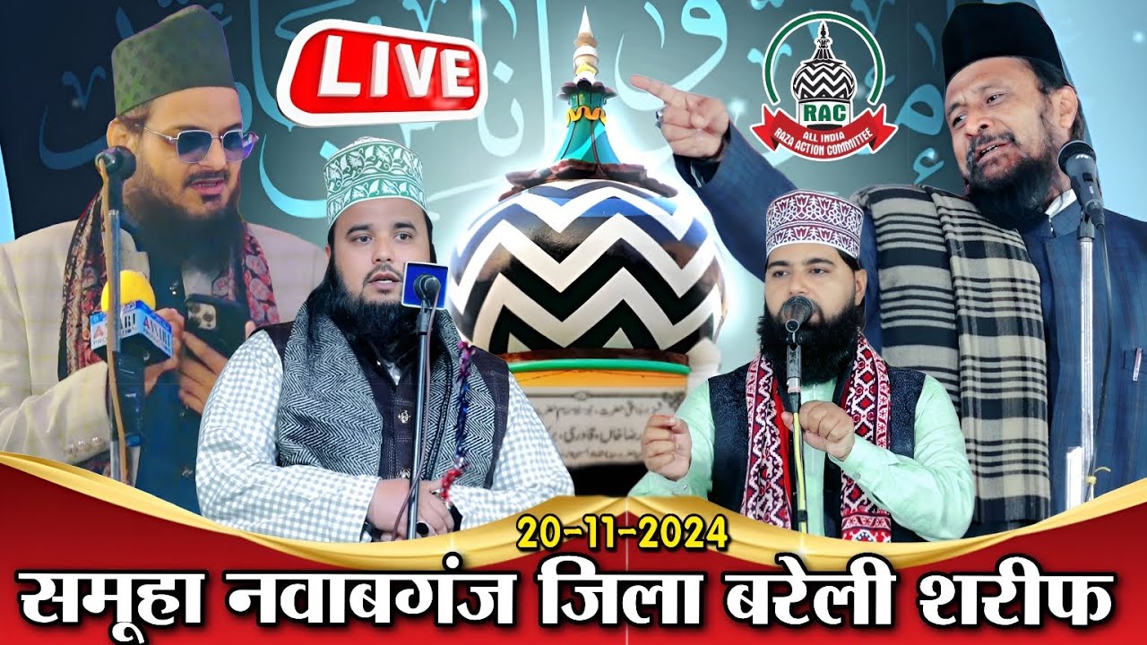 🔴Live Gulam Rasool Balyawi,Asad Iqbal,Imran Barkati in Samuha Bareilly ...