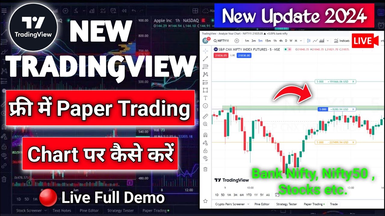 Tradingview Chart par Paper Trading kaise karen - Updated 2024 | Live ...