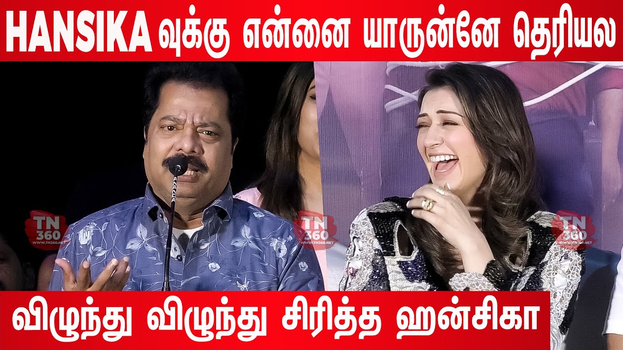 😂🤣விழுந்து விழுந்து சிரித்த Hansika Motwani ! Pandiya Rajan Speech at ...