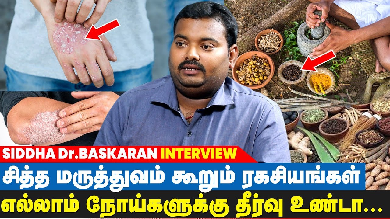 சித்த மருத்துவம் சாப்பிடும் முறையில் மக்கள் செய்யும் தவறுகள்! - Siddha ...
