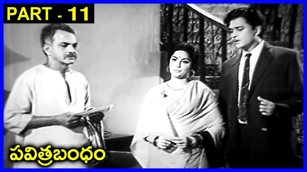 Pavitra Bandham Movie Part - 11 _ ANR, Vanisri, Kanchana - YouTube