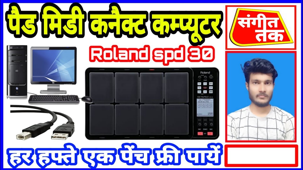 Roland spd 30 pad midi connect kaise karen computer & leptop me octapad ...