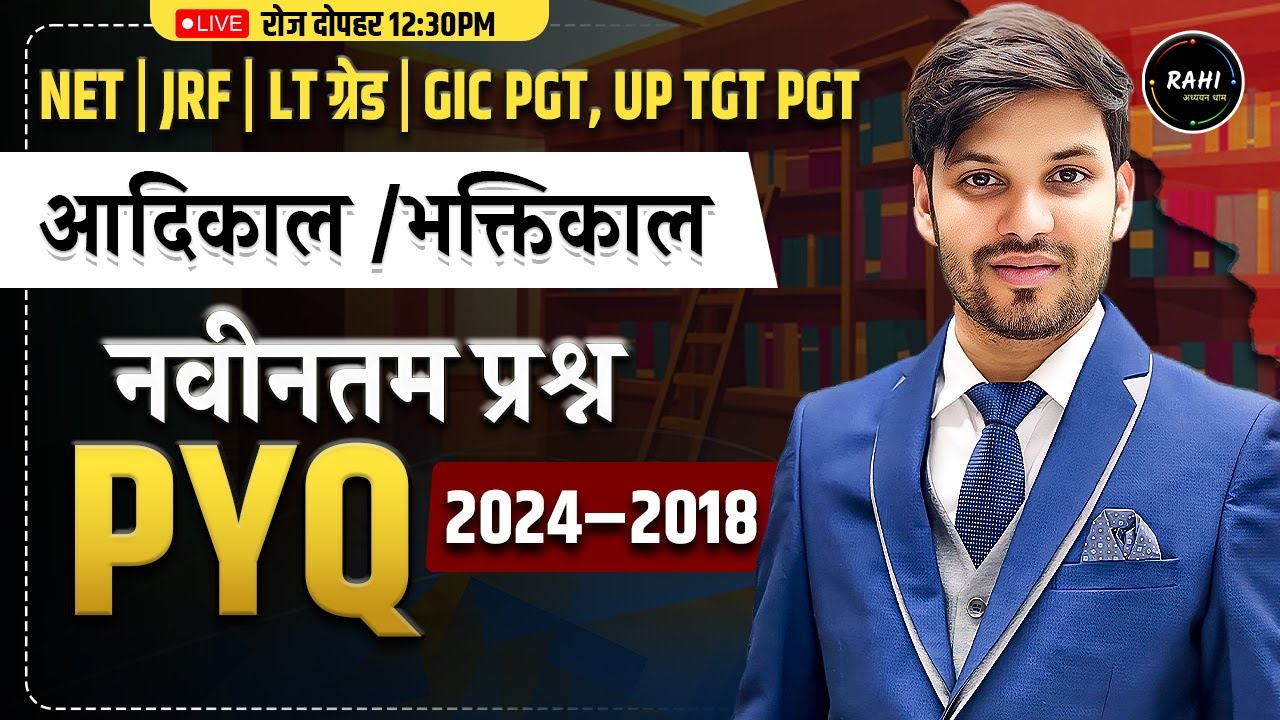 Aadikal Bhaktikal | PYQ 2018-2025 UGC NET Hindi Sahitya | NET | JRF ...