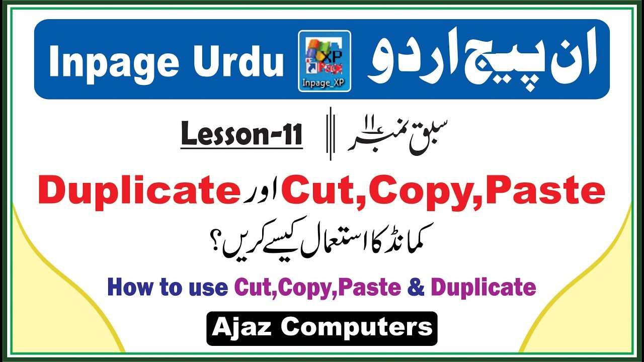 How To Use Cut Copy Paste And Duplicate In Inpage Lesson 11 In Urdu how-to-use-cut-copy-paste-and-duplicate-in-inpage-lesson-11-in-urdu