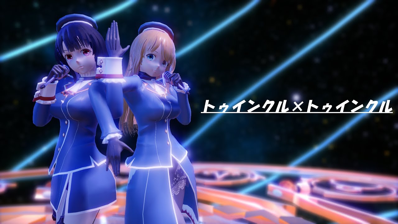 【MMD艦これ】SPS式愛宕さんと高雄さんで トゥインクル×トゥインクル/Twinkle x twinkle【Kancolle】【Atago ...