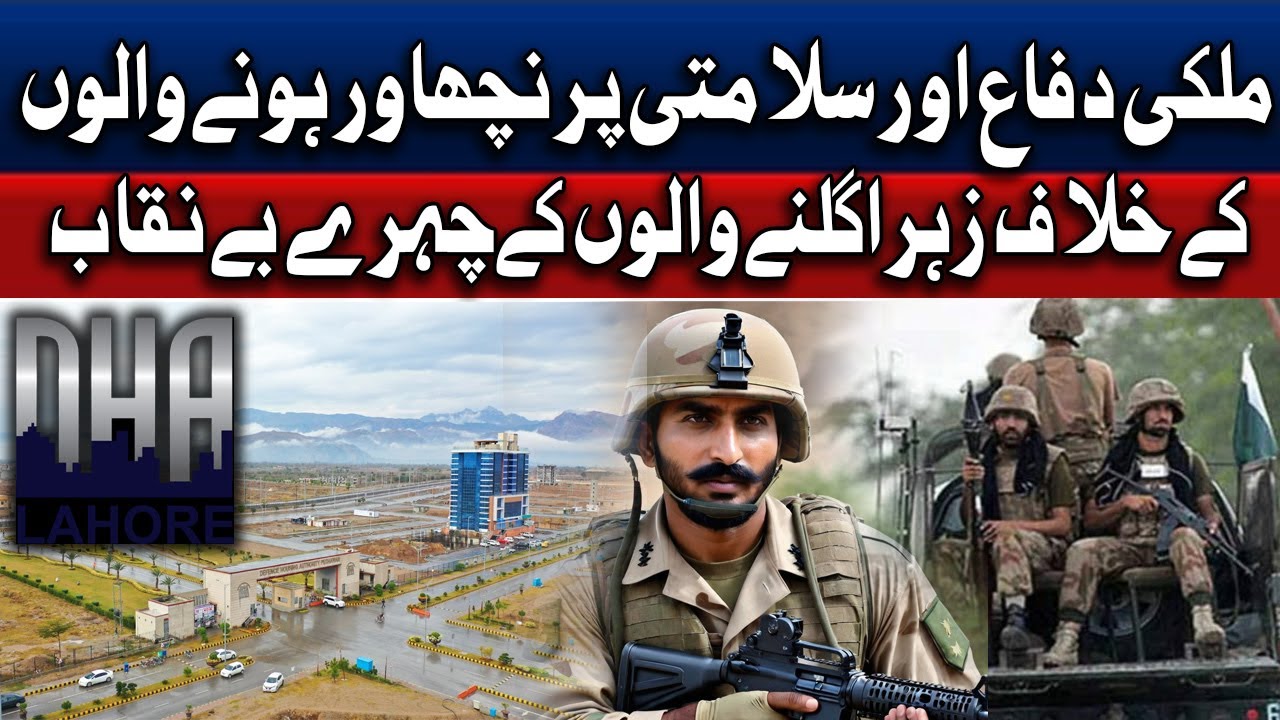 Faces of those who spew poison against Pakistan Army exposed | DHA ...