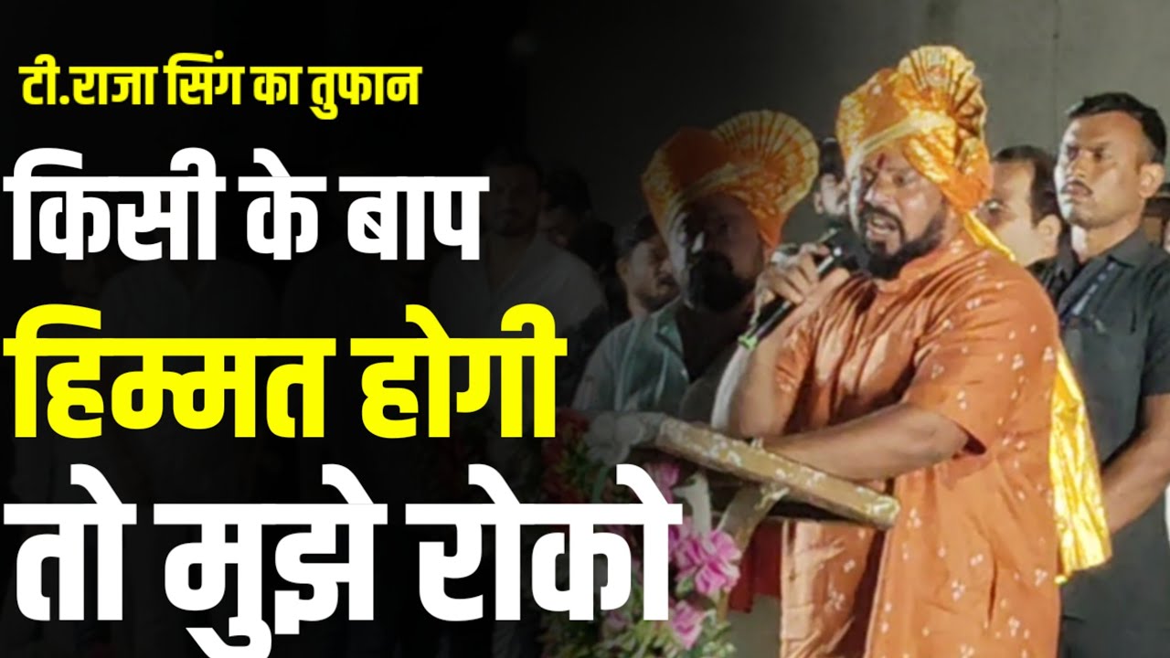 T Raja Sing In Dahihandi : Hindu Sher Tiger Raja sing | Dahihandi ...