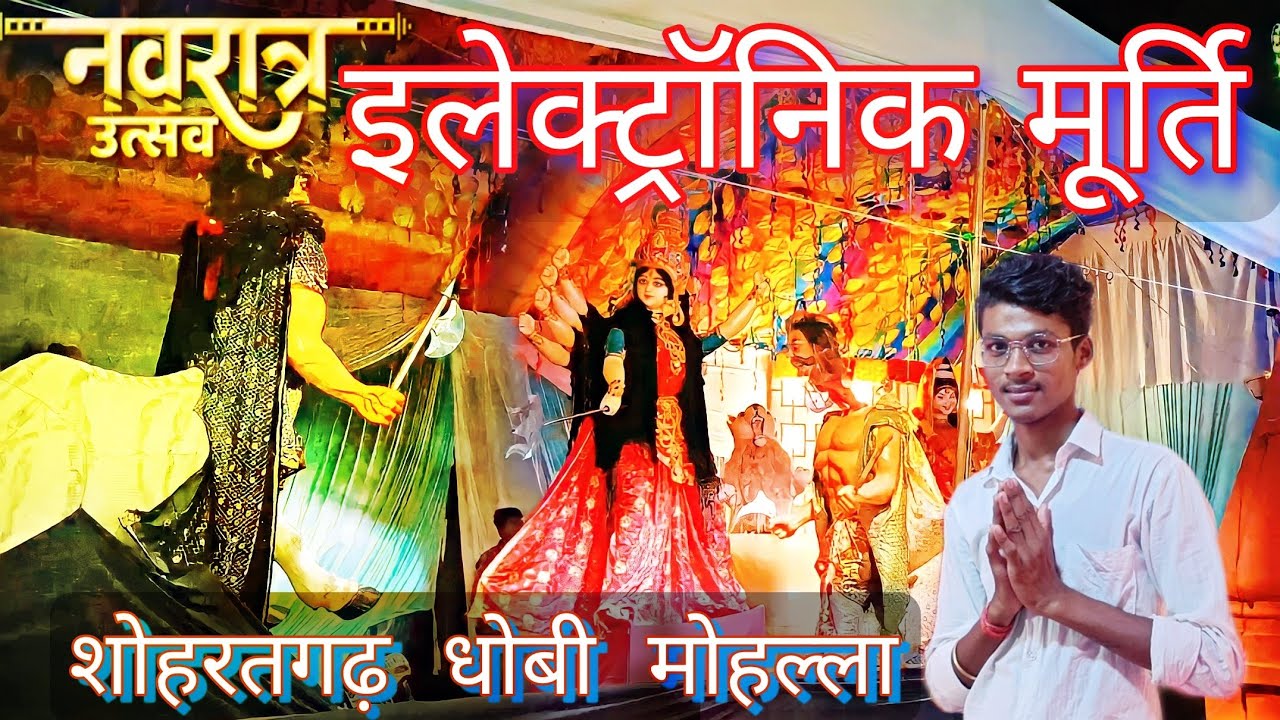 Shohratgarh dhobi mohalla electronic murti 2022 live darshan My first ...