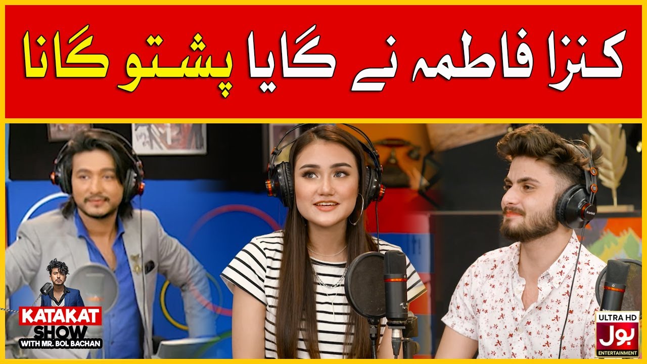 Kanza Fatima Nay Gaya Pushto Gana | Syed Osama Sarwar | Kanza Fatima ...