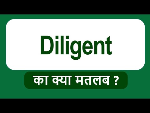 Meaning of Diligent? | Diligent ka kya Matlab hai? | Daily use Words - YouTube