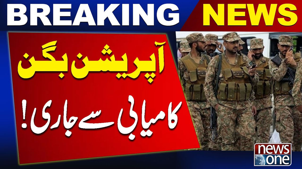 Army Operation Successfully Ongoing! | Pakistan | Latest News | News ...