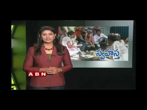 Swahastha Organisation special story on ABN News channel - YouTube