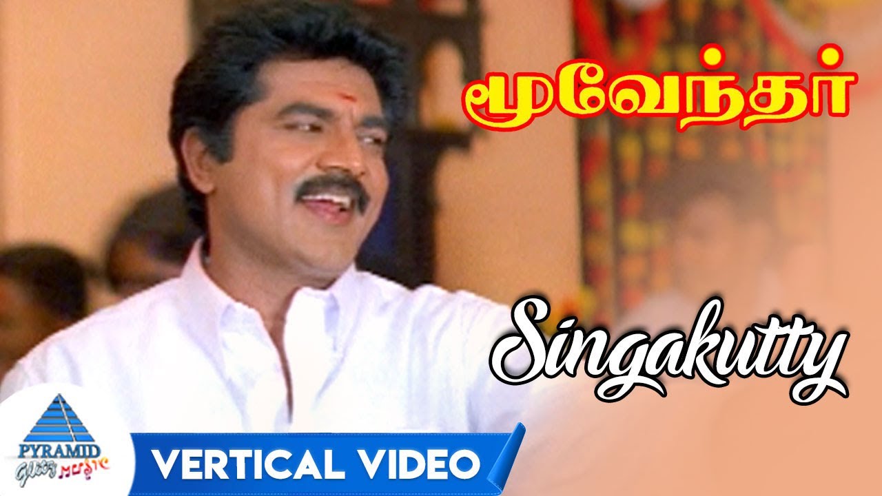 Singakutty Vertical Video Song | Moovendar Tamil Movie Songs | Prabhu ...