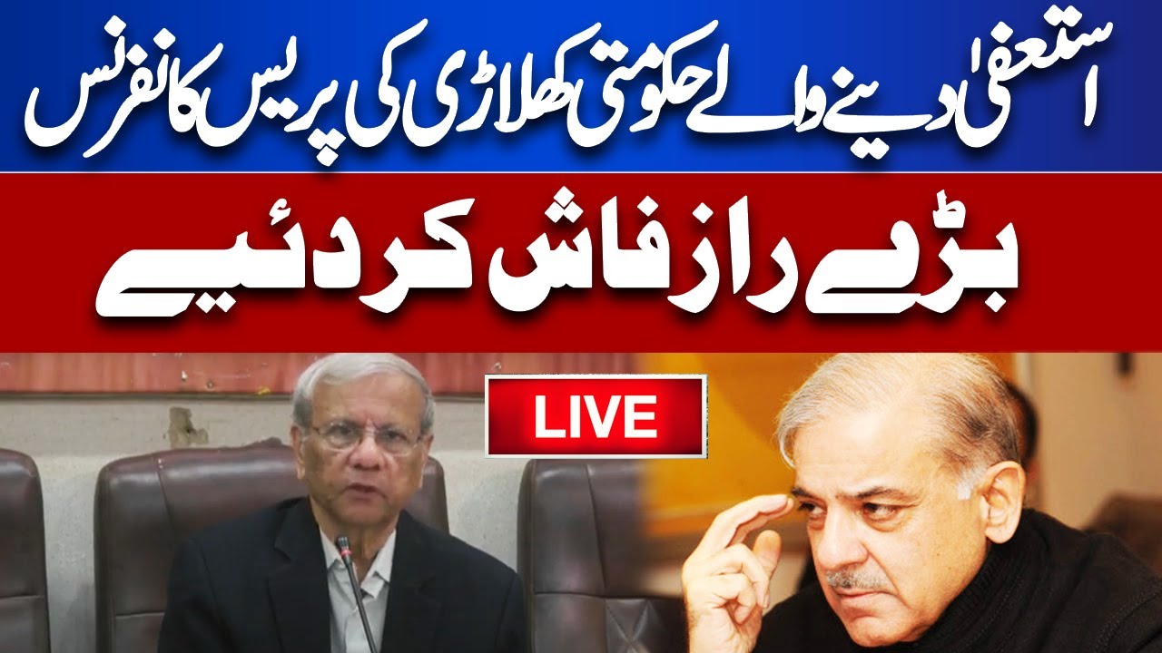 LIVE | Big Blow For Shehbaz Govt | Economic Expert Dr. Qaiser Bengali ...