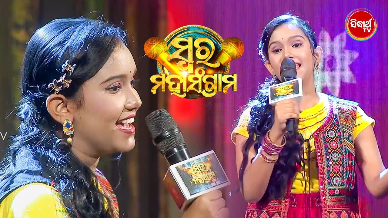 Sradha Swapna's Breathtaking Performance on Swara Mahasangram! Sidharth ...