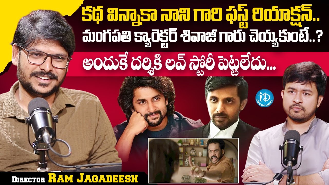 Exclusive Interview with Director Ram Jagadeesh | Court Movie | Nani ...