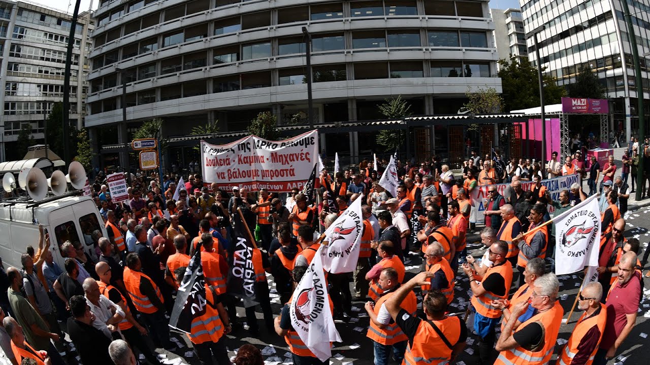 Κινητοποίηση εργαζομένων της ΛΑΡΚΟ στο υπ.Οικονομικών για τις θέσεις ...