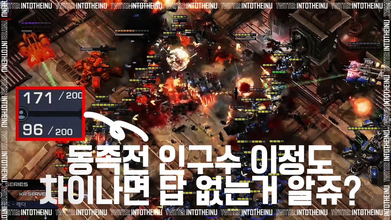 【스타2명경기】스타크래프트 중계 중 동족전 단연최고의 명경기! : Ryung/김동원 vs Dream/조중혁 - Starcraft ...